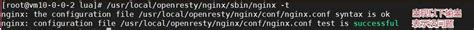 基于openresty部署lua脚本开发 openresty lua开发 csdn博客