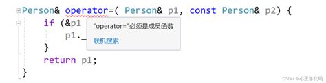 拷贝构造函数和运算符重载（下） 阿里云开发者社区
