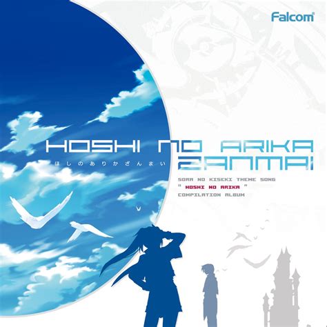 ‎hosi No Arika Zanmai Album By Falcom Sound Team Jdk Apple Music