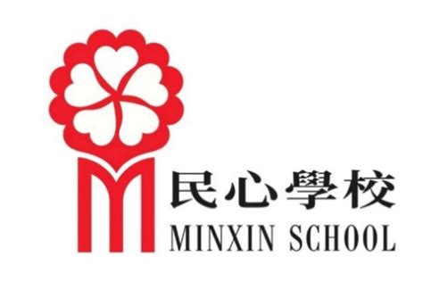 广州南沙民心港人子弟学校介绍 内地港人子弟校 知乎