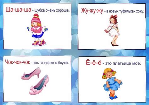 Чистоговорки Обучение буквам Развитие речи Логопедические игры