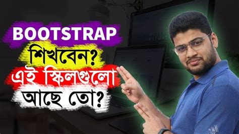 bootstrap 5 শিখবেন এই স্কিলগুলো আছে তো bootstrap 5 tutorial for