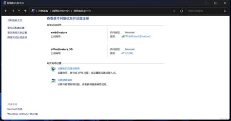 双网卡多网卡时win11如何设置网卡优先级 多网卡设置网卡优先级 csdn博客