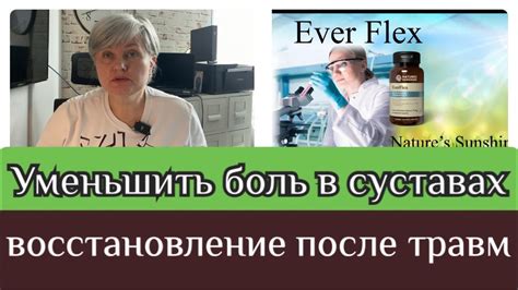 Как восстановить функциональность суставов избавиться от болей Youtube