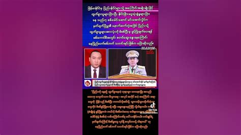 ဘယ်သူသေသေ ကိုယိ့ကောင်းစားရင်ပြီးရောဆိုတဲ့လူအတ်တကြီးရေ😎ပြည်ပမထွက်စေချင်ရင်နိူင်ငဲတိုးတကဖို့စွမ