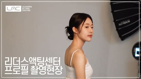 배우 프로필 사진 촬영 현장 스케치 Youtube