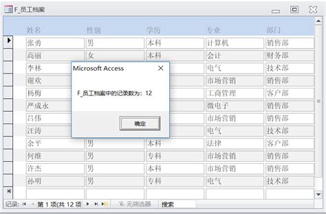 复制窗体记录及返回其记录数【access软件网】