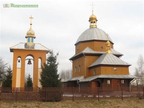 Церква Успіння Пресвятої Богородиці с Городжів Львівська область Інтерактивна карта