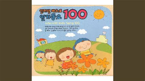 햇볕은 쨍쨍 Youtube