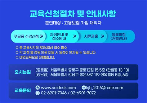 2025년2월재직자 직무능력 향상 및 경력개발 국비지원 교육 안내 세미나 행사 비오엠네트웍스주 Bomnetworks Co