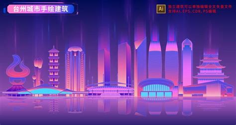 台州地标建筑景点图片素材 台州地标建筑景点设计素材 台州地标建筑景点摄影作品 台州地标建筑景点源文件下载 台州地标建筑景点图片素材下载 台州地标建筑景点背景素材 台州地标建筑景点模板下载