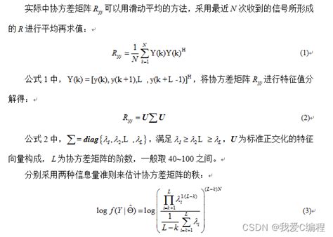 M基于高阶累积量和信号子空间的信噪比估计方法的matlab仿真 我爱c编程 博客园