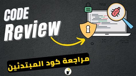 مراجعة مشاريع البرمجة للمبتدئين في تعلم البرمجة Html Css Code Review Youtube