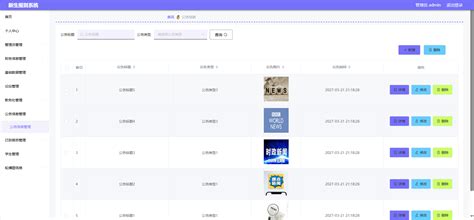 基于ssm 小程序的新生报到系统的设计与实现 教务3 （源码 sql脚本 视频导入教程 文档） csdn博客