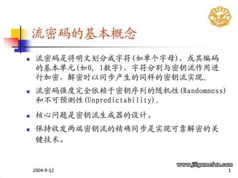 密码学教程 讲完结百度云阿里云下载 叽哩叽哩游戏网ACGG站