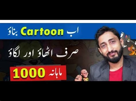 Bacho Ka Cartoon Apne Bacho Ko Dikhao Cartoon New Toy Wala P Youtube