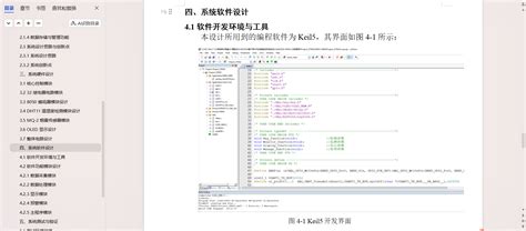 基于stm32单片机物联网毕业设计毕设项目之馆藏文物微环境监测与预警保护系统设计与实现 Csdn博客