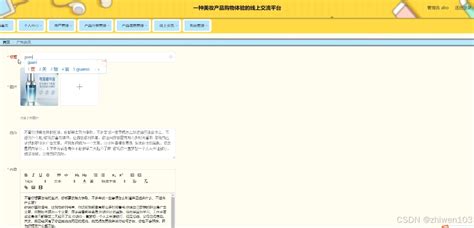 基于nodejsvue一种美妆产品购物体验的线上交流平台 开题源码程序论文 计算机毕业设计 Csdn博客