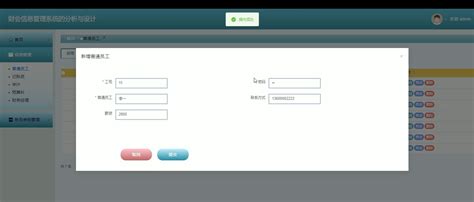 基于数据可视化springbootvue的财会信息管理系统的分析与设计源码论文部署讲解等 Csdn博客