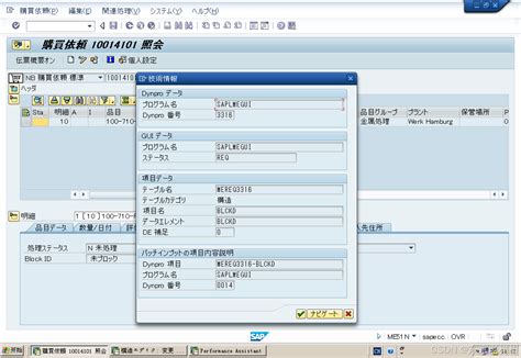 Sap学习笔记 开发01 Bapi是什么?通过界面和abap代码来调用bapi Csdn博客 Sap学习笔记 开发01 Bapi是什么?通过界面和abap代码来调用bapi Csdn博客