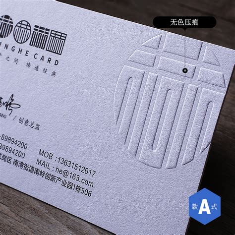 高档 创意 特种纸名片 烫金凹凸棉纸 设计制作印刷定做 雅冠550gaz兰34