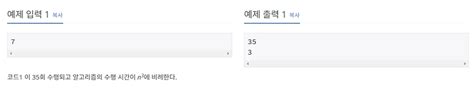 백준 24267번 알고리즘 수업 알고리즘의 수행 시간 6 파이썬 Python 백준 24267번 알고리즘 수업 알고리즘의 수행 시간 6 파이썬 Python