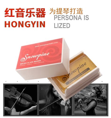 乐器松香 松香 小提琴 乐器配件 批发大提琴松香 二胡松香 阿里巴巴
