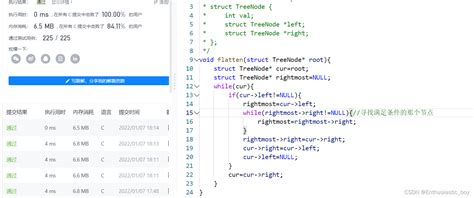 二叉树展开为链表（leetcode）二叉树展开为单链表 Csdn博客