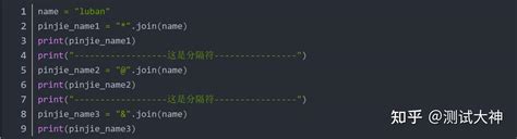 Python自动化测试学习笔记(二)字符串 知乎 Python自动化测试学习笔记(二)字符串 知乎
