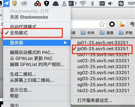 小白易学 Mac iOS Shadowsocks 科学上网全攻略 neekey s blog