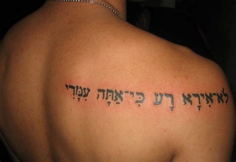 Tattoo Hebrew Letters Ganalytic