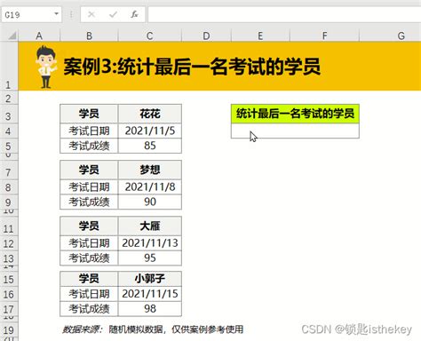 lookup函数10种经典用法 csdn博客