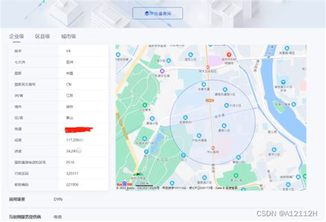 教你如何使用ip地址进行高精度定位高精度ip地址定位 Csdn博客 教你如何使用ip地址进行高精度定位高精度ip地址定位 Csdn博客