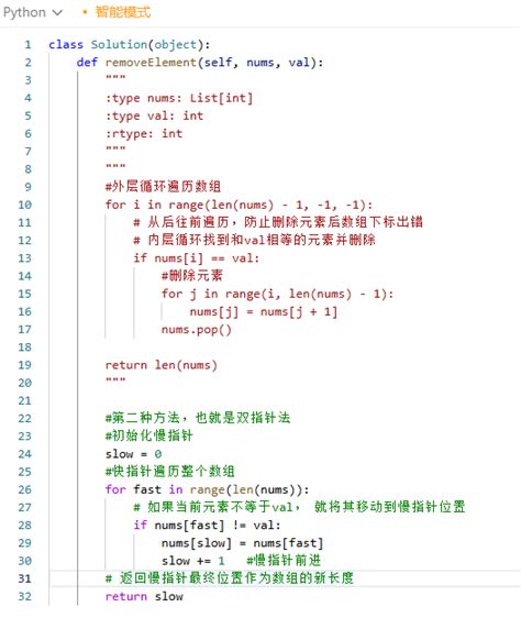 代码随想录算法训练营day1 csdn博客