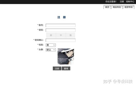 毕设源码推荐 Php毕业设计 基于php的租赁商城系统 知乎