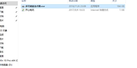 键盘自动连按工具下载 键盘自动连按工具下载