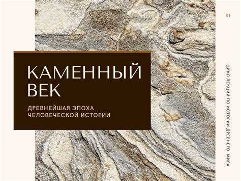 25 фонов для презентации по истории Canva Дзен