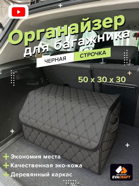 Органайзер в багажник автомобиля / сумка в багажник универсальная для ...