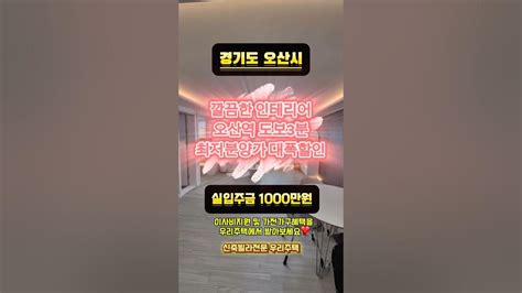 신축 신축오피스텔 신축빌라 부동산 오산신축 오산시 수도권빌라 수도권아파트 수도권 경기도신축빌라 경기도 경기도신축아파트 무입주신축빌라 무입주금빌라