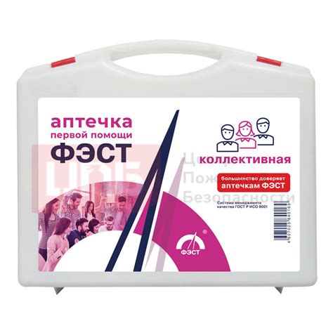 Купить Аптечка первой помощи коллективная ФЭСТ для отдельного рабочего места №1 пластиковый