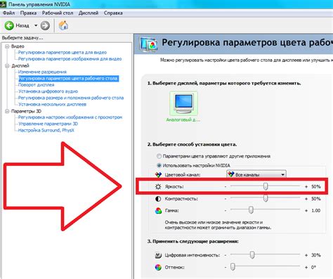 Панель управления Nvidia Windows 11