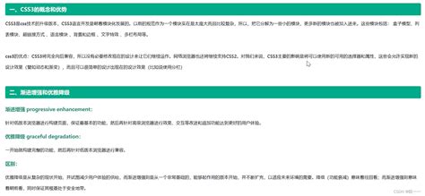 css3层级选择器、属性选择器、伪类选择器（结构和目标） 层级选择器可以和伪类选择器结合吗 csdn博客