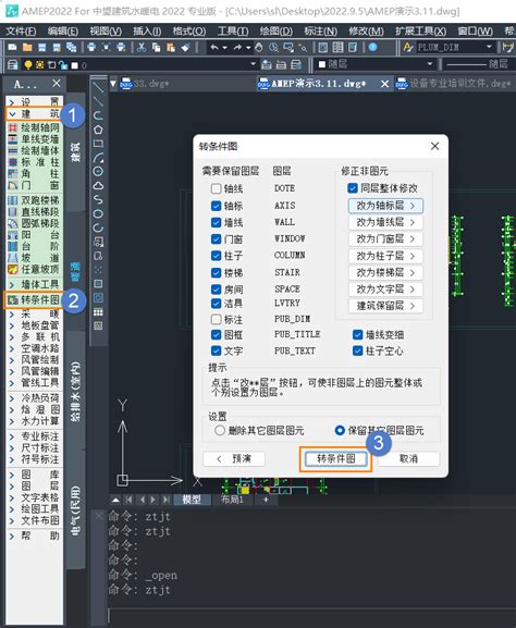 中望建筑水暖电中如何将建筑图纸变为各专业条件图 Technical Knowledge Base Cn Confluence
