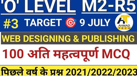 O Level M2 R5 Ll Most Important Mcq Ll For July 2023 Exam Ll Class 3 Ll Ahamadtechnology Youtube