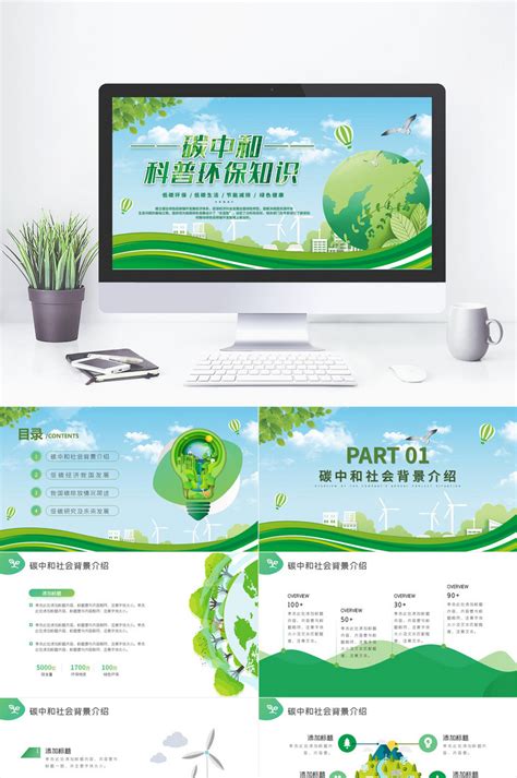 Sustainable Powerpoint Templates Free PPT Theme Background Download Pikbest