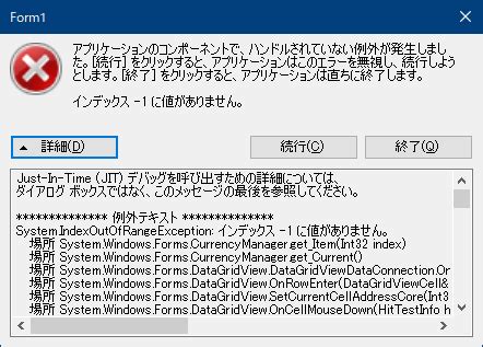 DataGridView の DataSource の設定がうまく反映されない