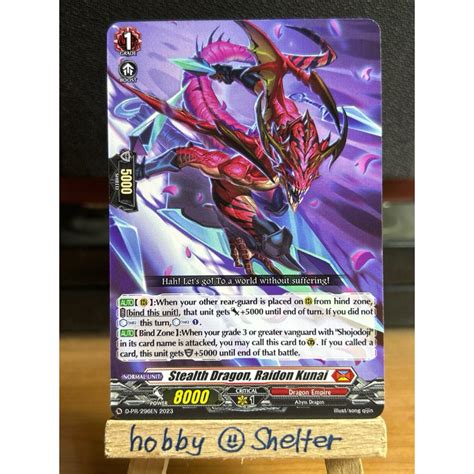 Stealth Dragon Raidon Kunai D Pr 296 416 2024 Dragon Empire Cardfight Vanguard [shojodoji