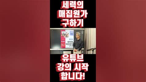 주식 세력의 매집원가 구하기 강의를 시작합니다 개미대학 Youtube