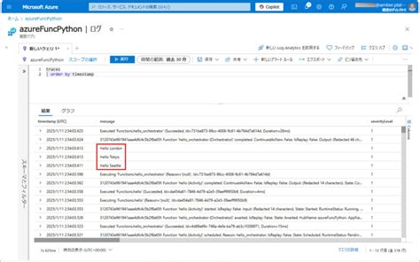 Azure Functions上で動作するpythonアプリケーションでdurable Functionsを利用してみた｜itエンジニアとして