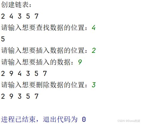 Python数据结构（实验二 单链表实验） Csdn博客